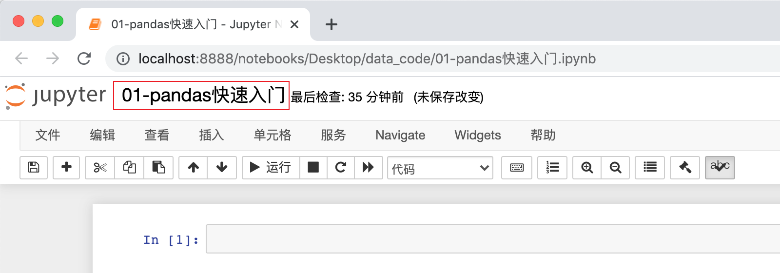 Python大数据之pandas快速入门(一)-阿里云开发者社区