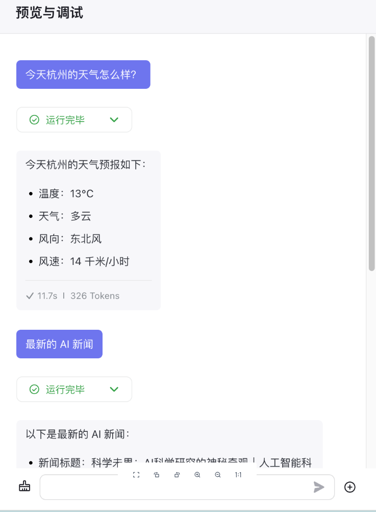 使用Coze LLM节点构建工作流识别用户意图-开发者社区-阿里云
