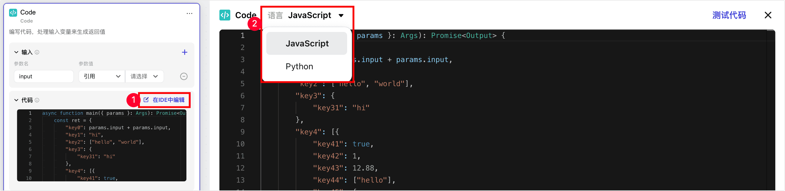 创建Coze工作流并配置节点后添加到Bot-开发者社区-阿里云