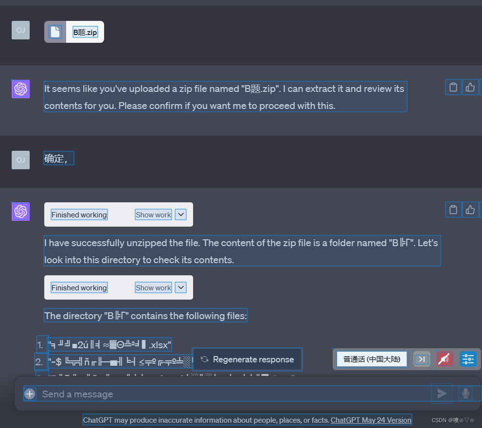 利用ChatGPT进行数学建模比赛的策略指南-阿里云开发者社区
