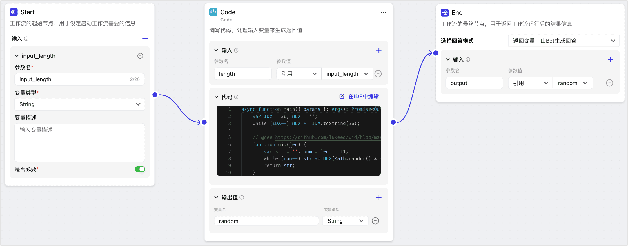 Coze工作流介绍（一）-阿里云开发者社区