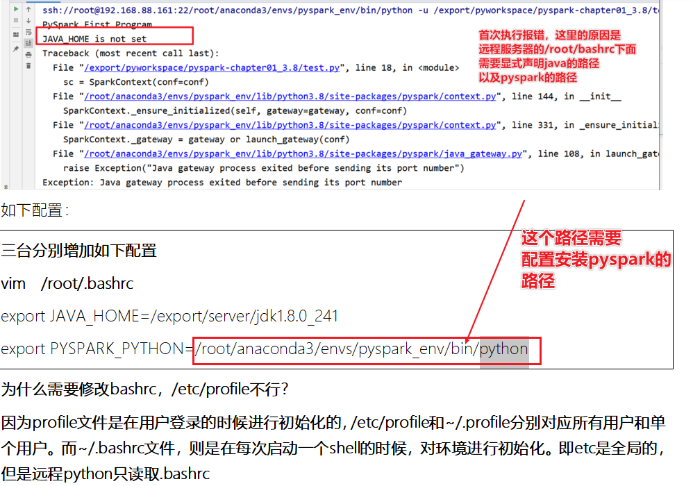 配置JAVA_HOME解决PySpark启动时RuntimeError Java gateway process exited报错-开发者社区-阿里云