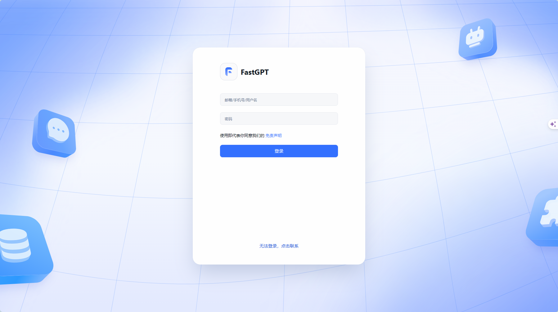 使用DockerCompose部署FastGPT构建国内大模型知识库助手-开发者社区-阿里云