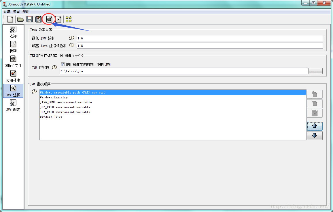 使用 Jsmooth 将 Java 程序打包为exe-阿里云开发者社区