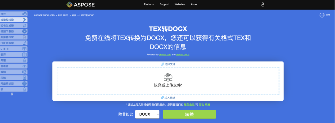 Tex或LaTeX转化为Word的多种方法-开发者社区-阿里云
