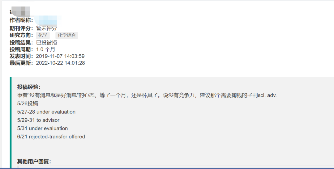 使用LetPub查询期刊分区影响因子与审稿周期-开发者社区-阿里云