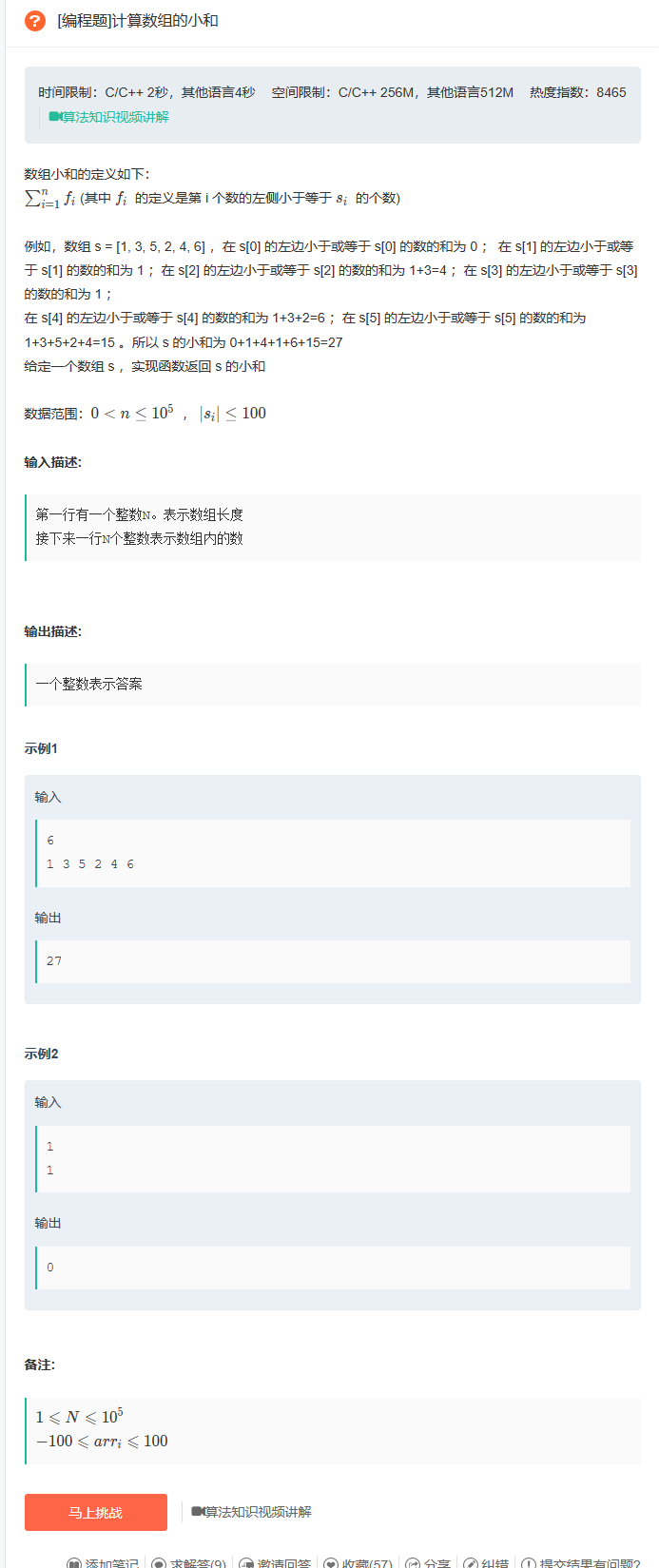 【Hello Algorithm】归并排序及其面试题（下）-阿里云开发者社区