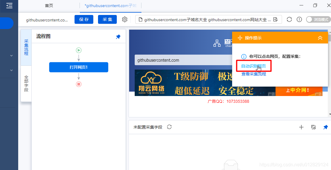 GitHub图片加载不出来解决方案（超详细图文教程）-阿里云开发者社区
