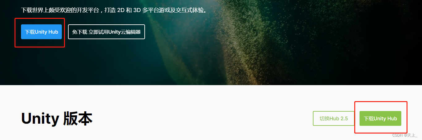 初识Unity——unity的安装以及工程介绍（安装unity hub、版本选择、中文设置、安装编辑器、Assets文件、Library 文件、[ProjectName].sln 文件）-阿里 ...