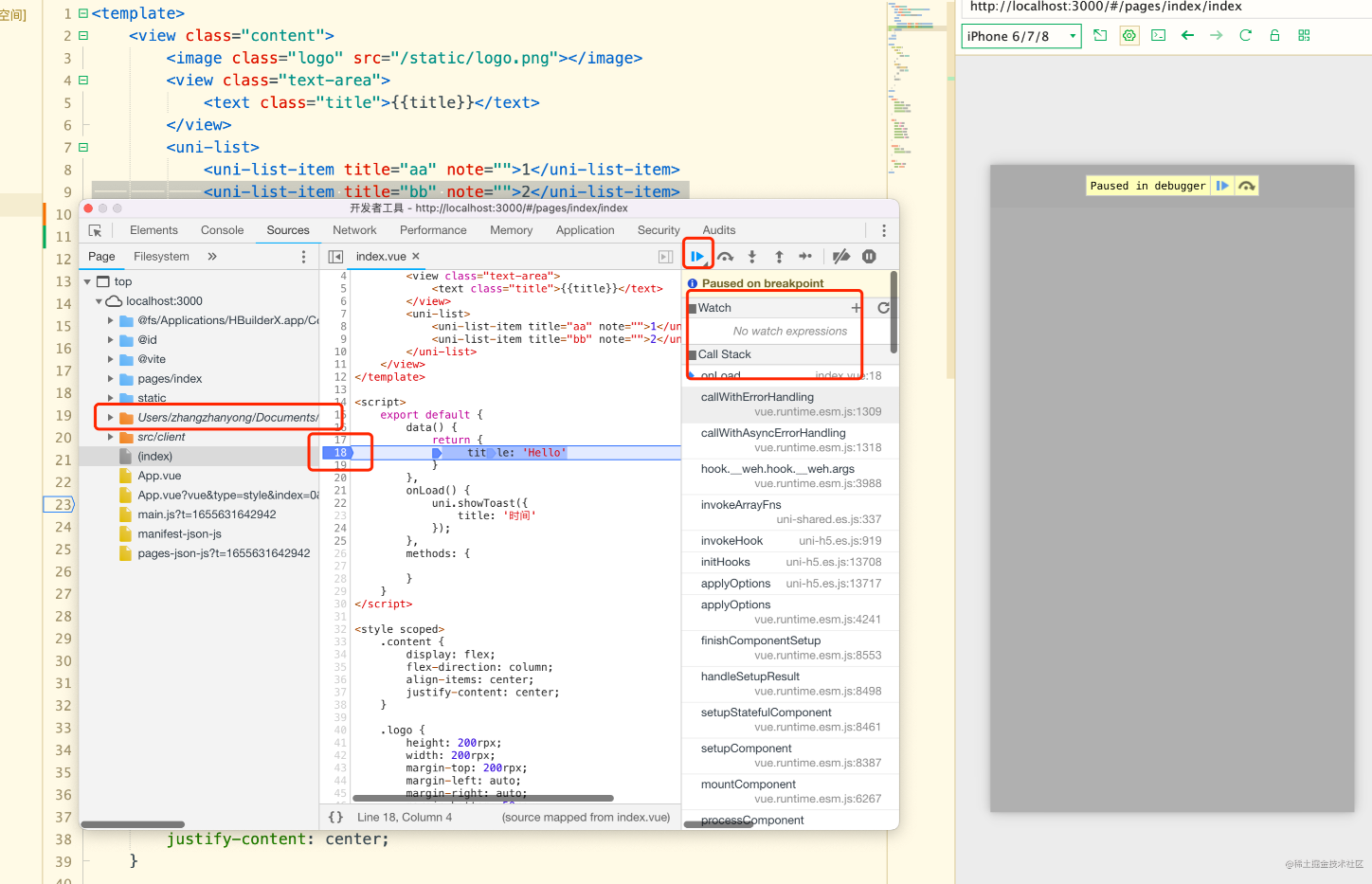 一吻搞定uniApp及关联uniCloud开发（一）-阿里云开发者社区