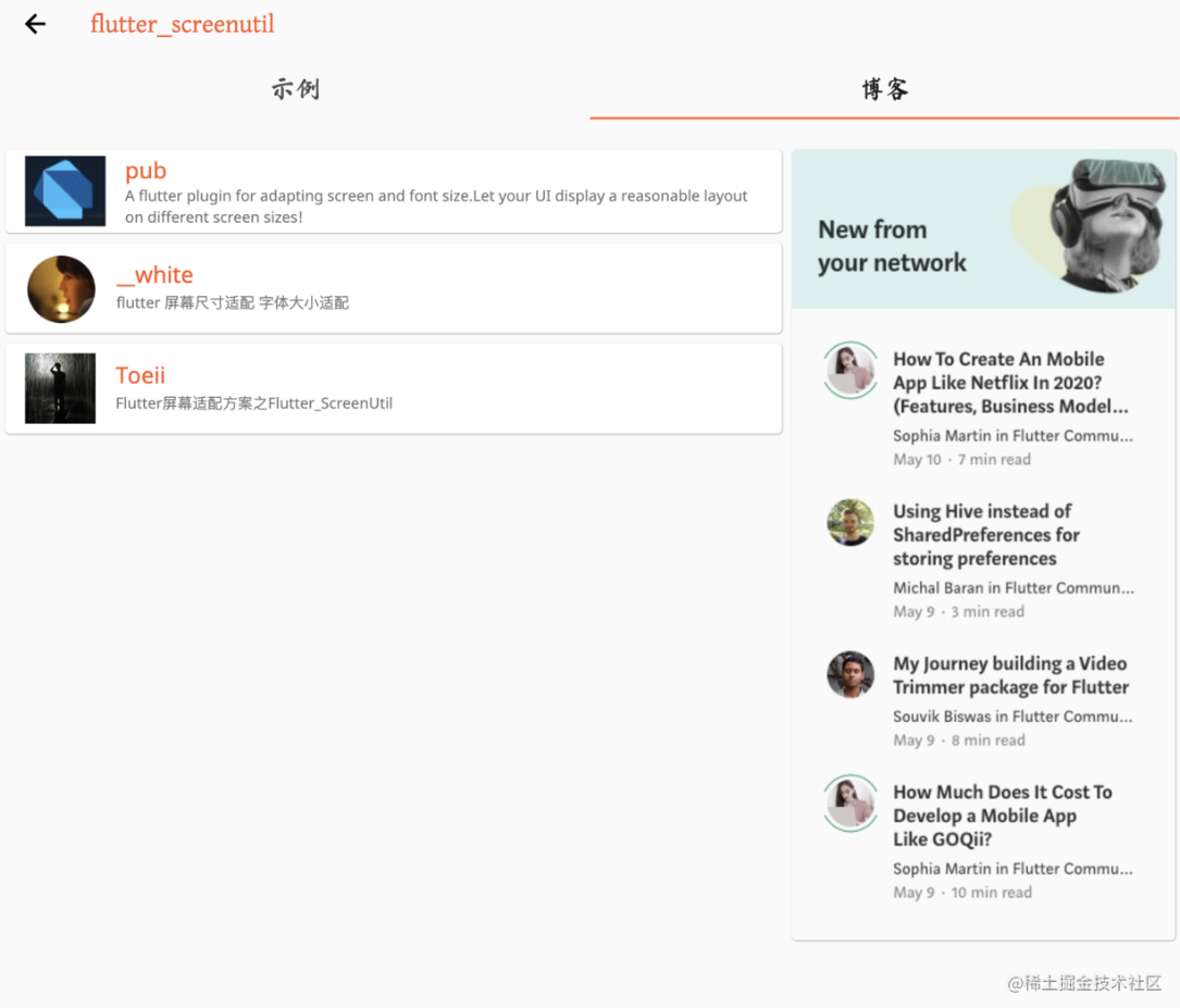 Flutter Web网站之Markdown展示与博客列表-阿里云开发者社区
