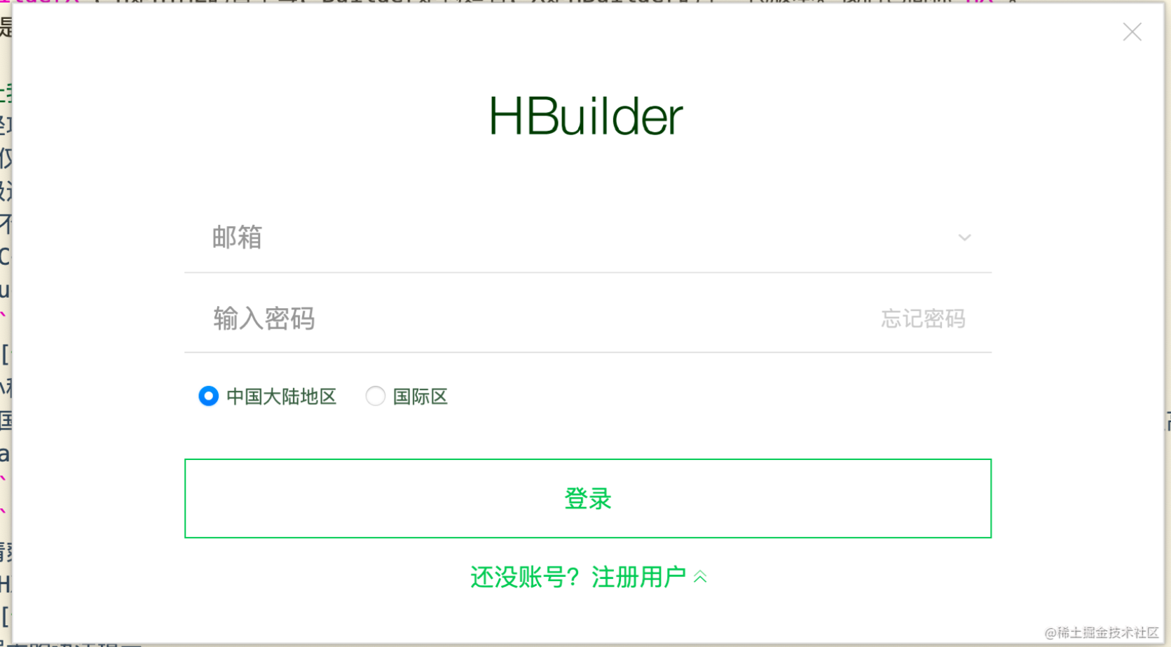 一吻搞定uniApp及关联uniCloud开发（一）-阿里云开发者社区