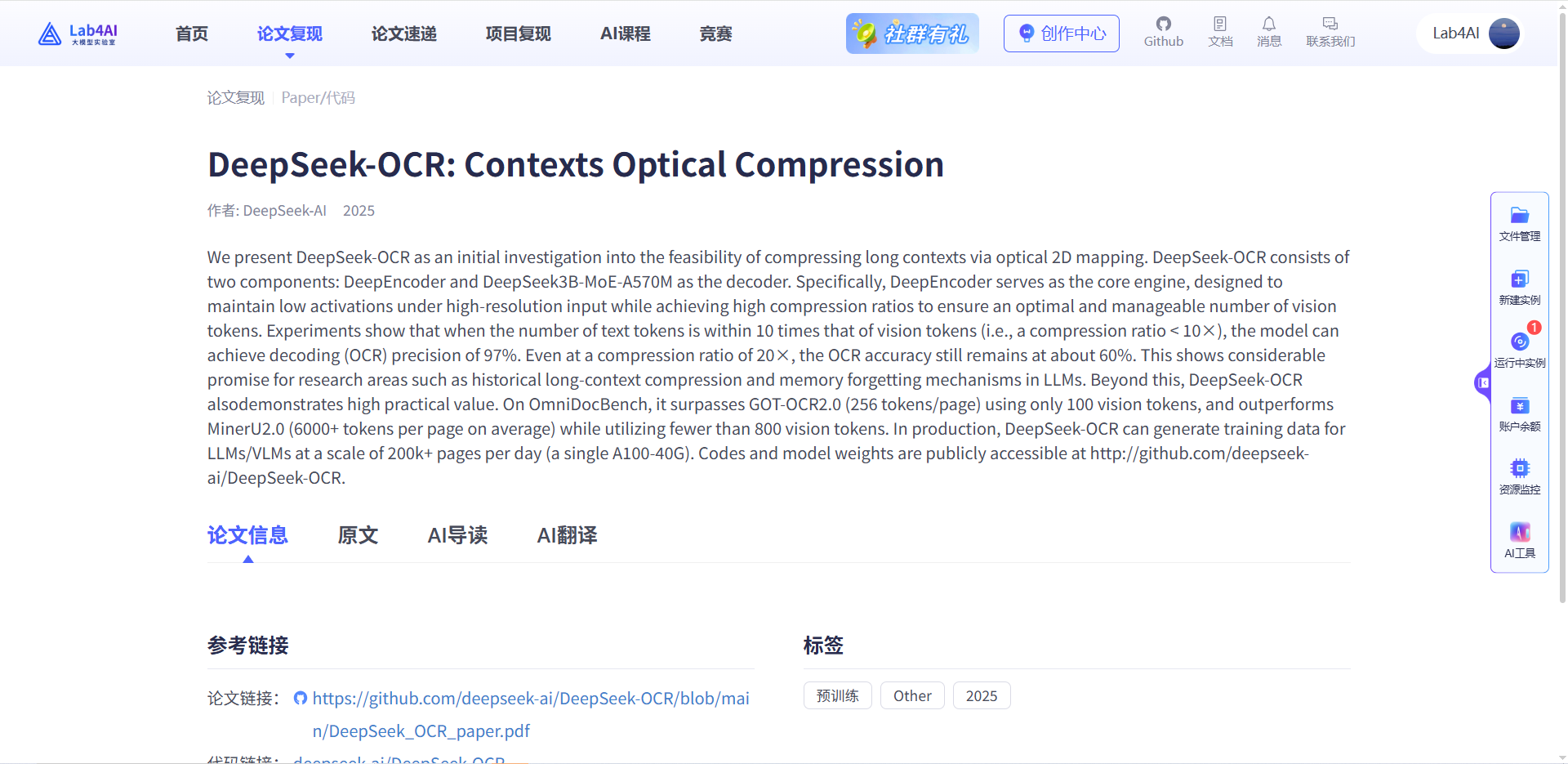【Github热门项目】DeepSeek-OCR项目上线即突破7k+星！突破10倍无损压缩，重新定义文本-视觉信息处理-阿里云开发者社区