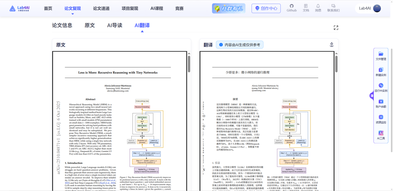 7M参数，干翻巨无霸LLM！这款超小递归模型（TRM），在ARC-AGI上证明了“少即是多”-阿里云开发者社区