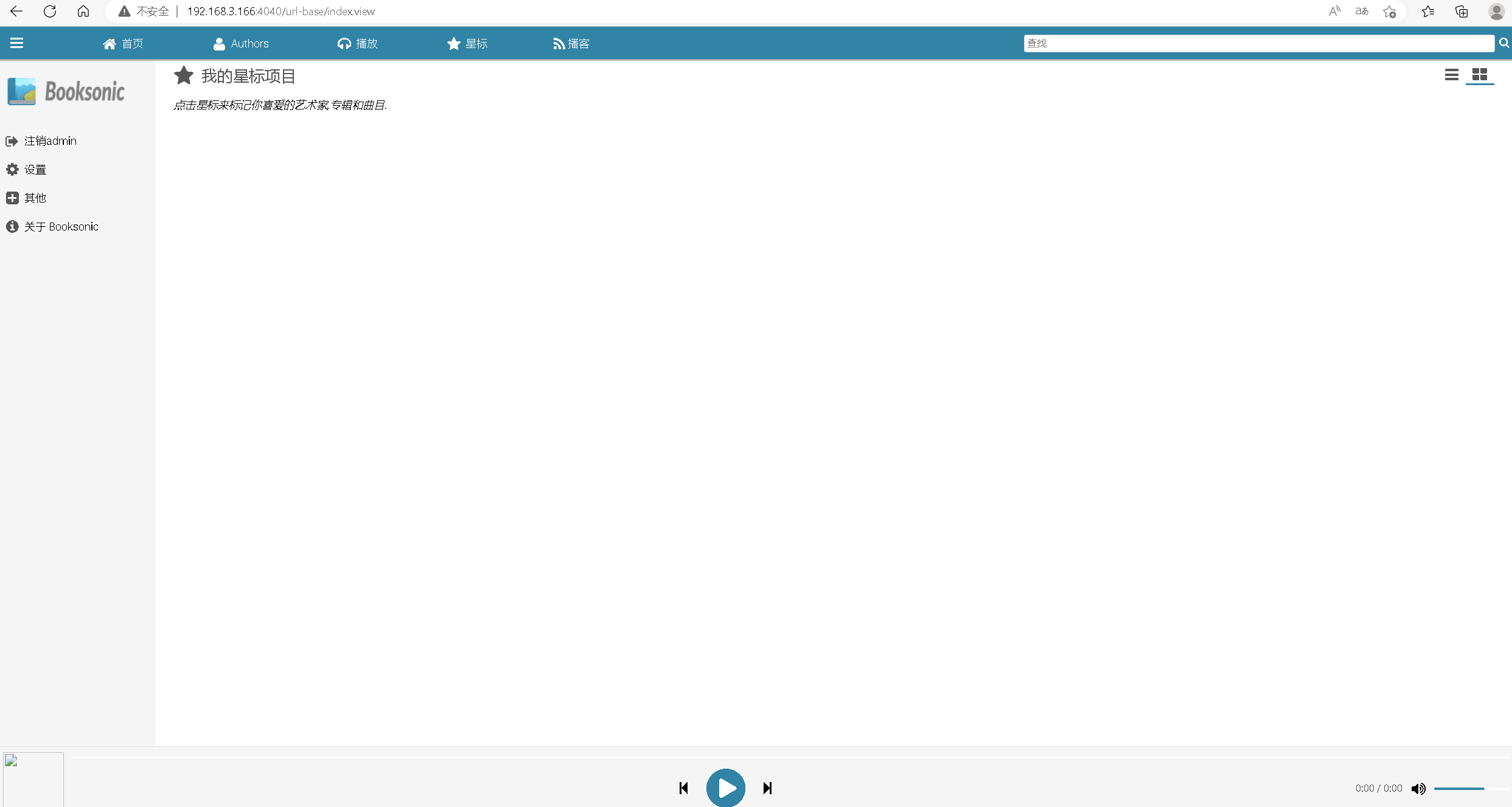 云原生之使用Docker部署Booksonic有声读物平台-阿里云开发者社区
