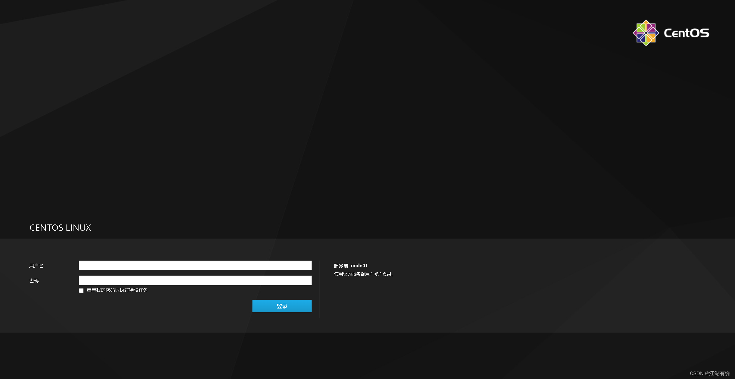 Linux系统之Centos7安装cockpit图形管理界面-阿里云开发者社区