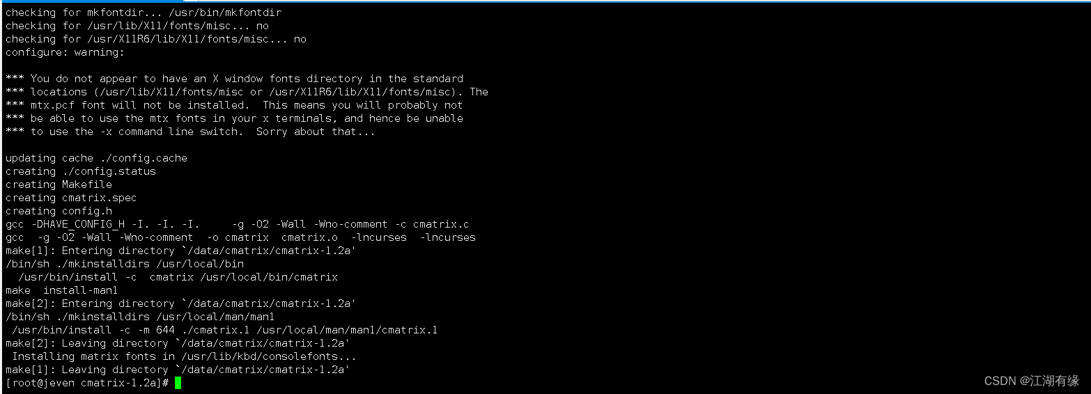 Linux系统之使用cmatrix实现数字雨效果-阿里云开发者社区