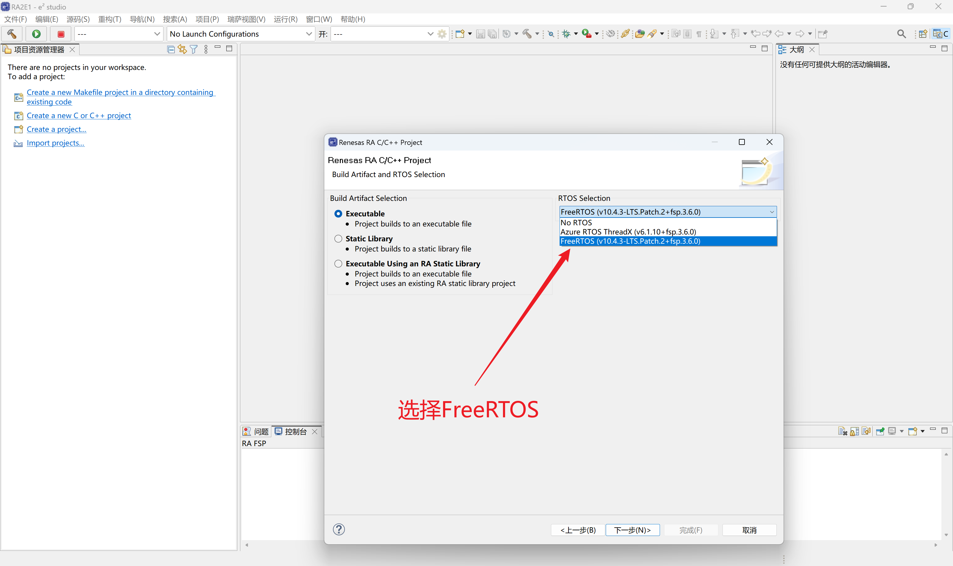 瑞萨RA2E1使用实时操作系统RTOS-阿里云开发者社区
