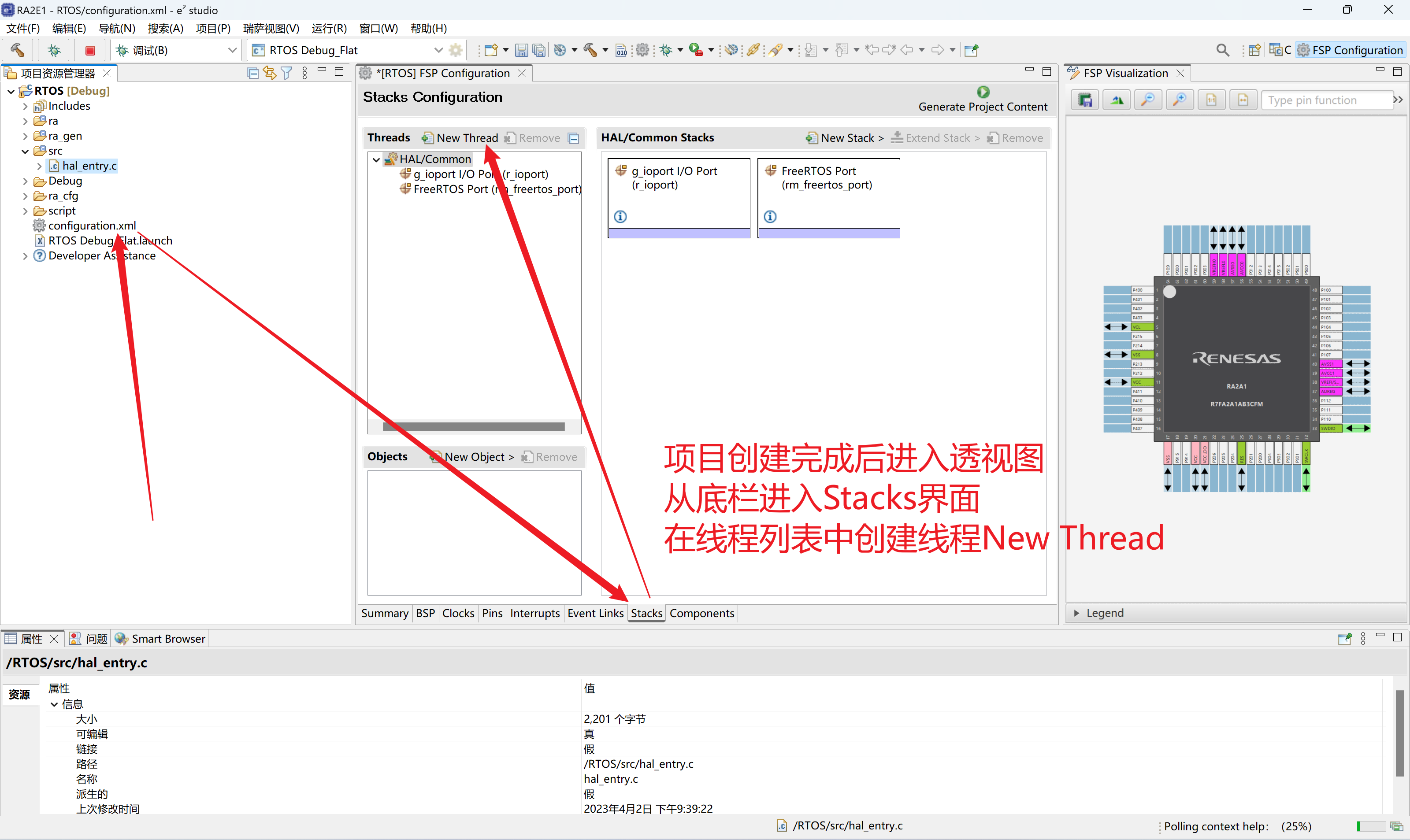 瑞萨RA2E1使用实时操作系统RTOS-阿里云开发者社区