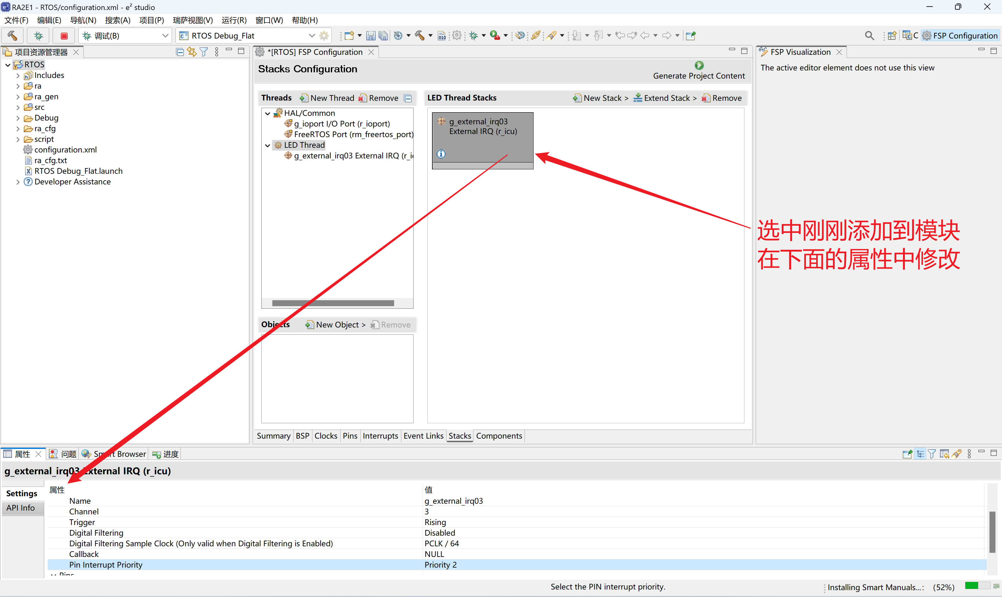 瑞萨RA2E1使用实时操作系统RTOS-阿里云开发者社区