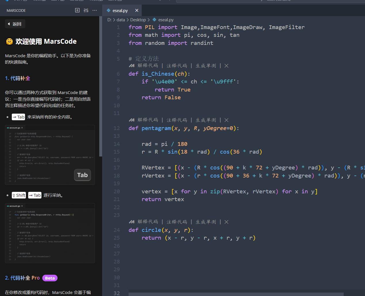 AI编程助手GitHub Copilot免费与豆包MarsCode上手体验-开发者社区-阿里云