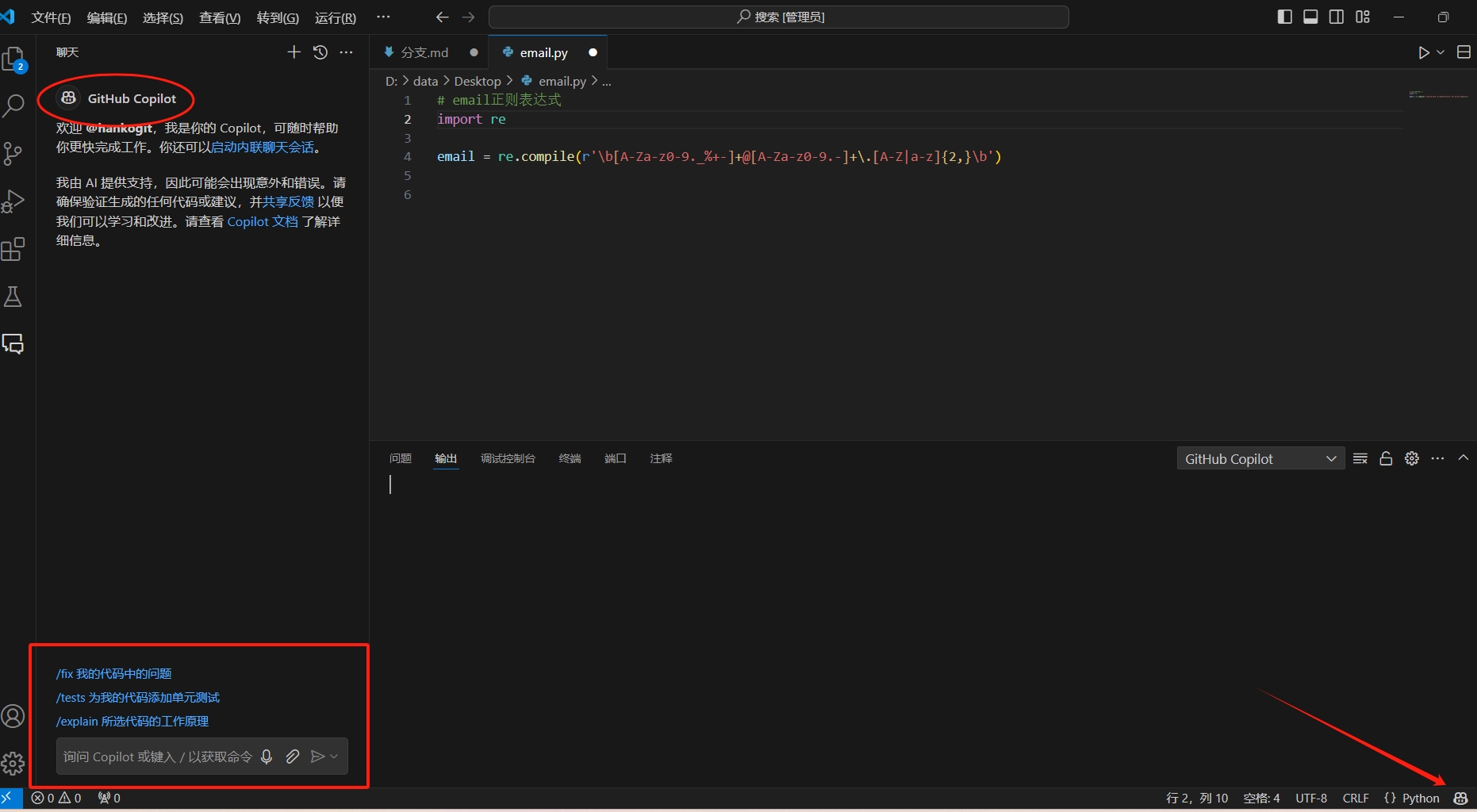 GitHub Copilot 免费了！程序员们的福音来了！-阿里云开发者社区