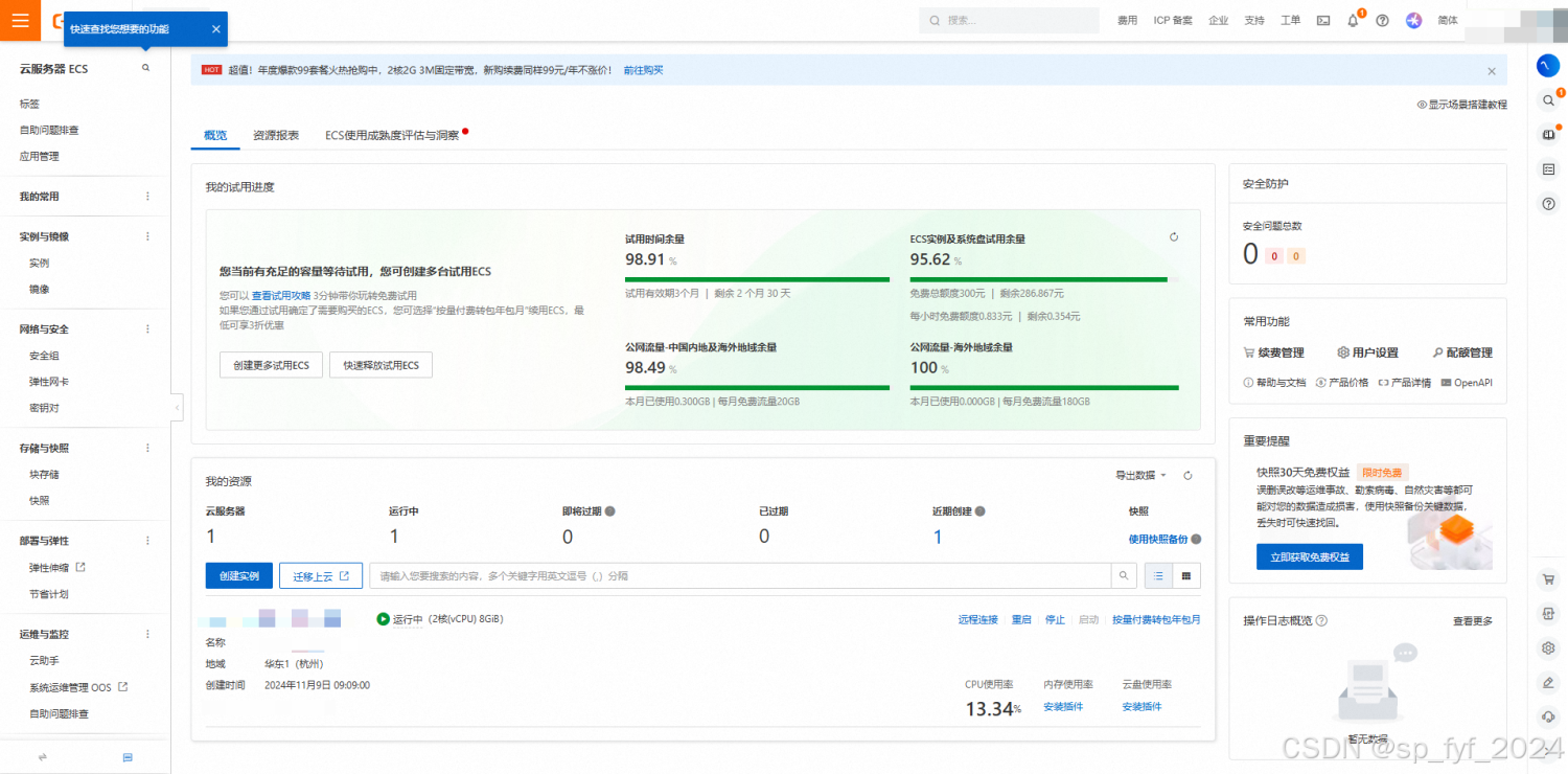 【手把手教你】如何免费畅快使用阿里云ECS搭建私有Overleaf论文写作服务-阿里云开发者社区