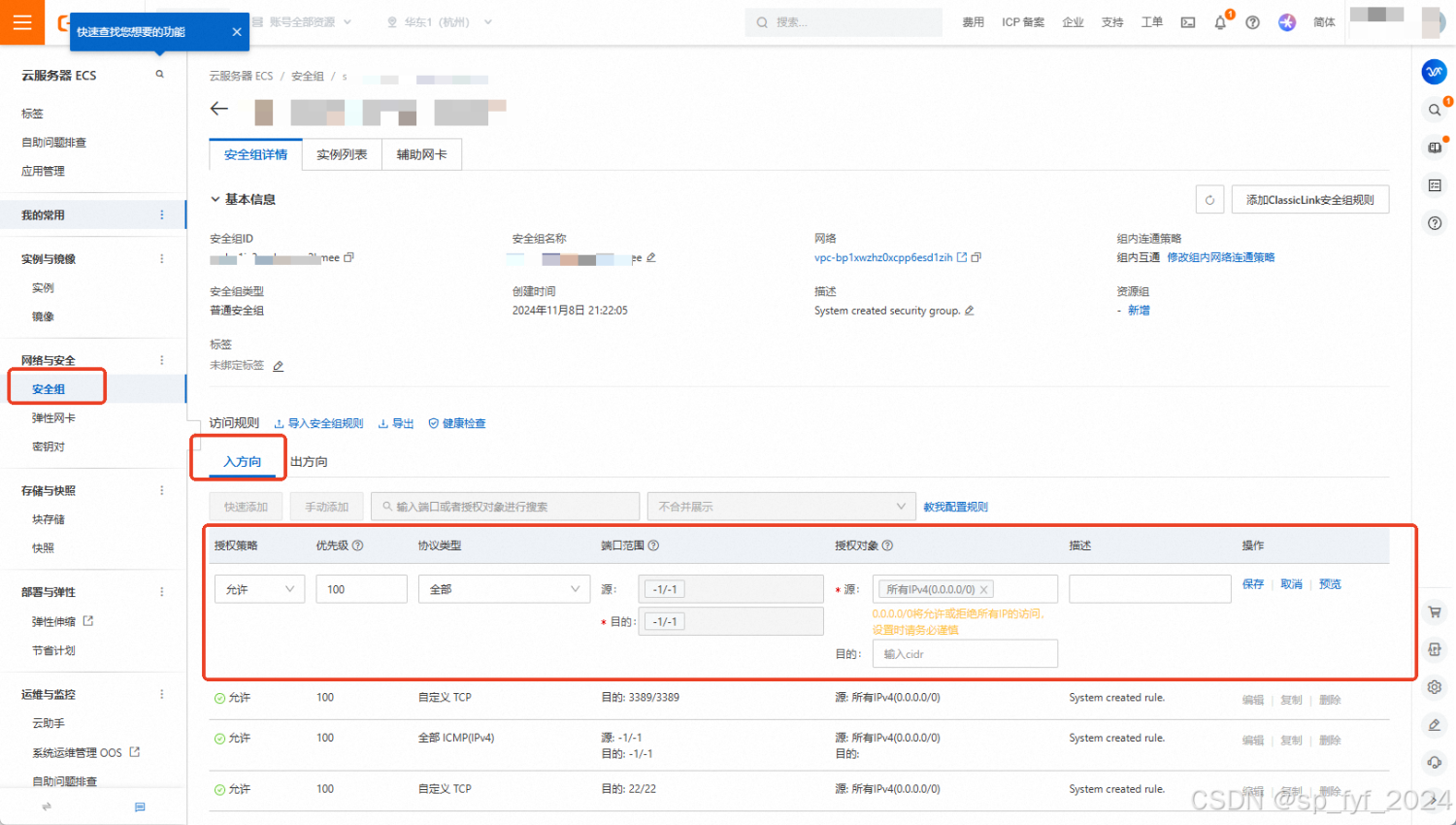 【手把手教你】如何免费畅快使用阿里云ECS搭建私有Overleaf论文写作服务-阿里云开发者社区