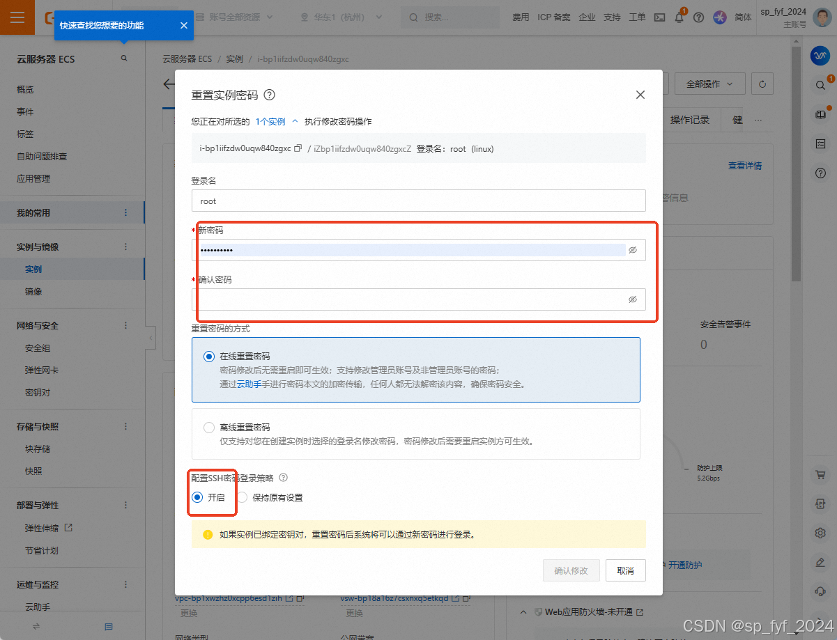 【手把手教你】如何免费畅快使用阿里云ECS搭建私有Overleaf论文写作服务-阿里云开发者社区