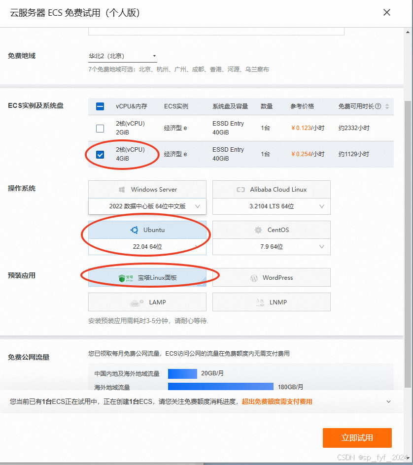 【手把手教你】如何免费畅快使用阿里云ECS搭建私有Overleaf论文写作服务-阿里云开发者社区