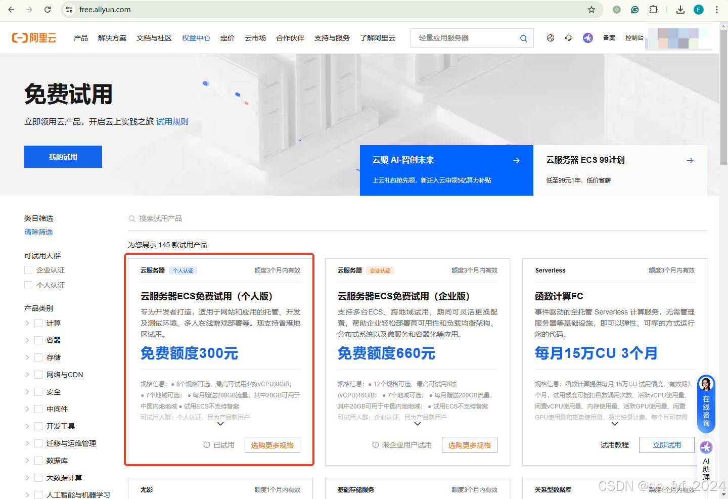 【手把手教你】如何免费畅快使用阿里云ECS搭建私有Overleaf论文写作服务-阿里云开发者社区