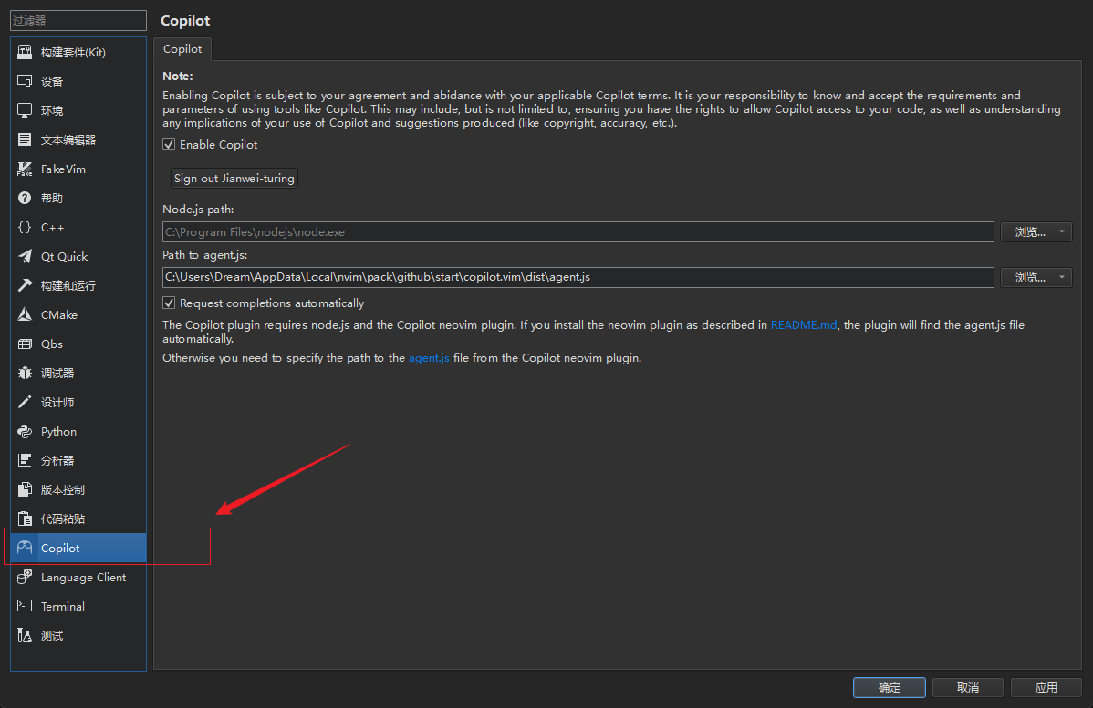 Qt 配置GitHub Copilot-阿里云开发者社区