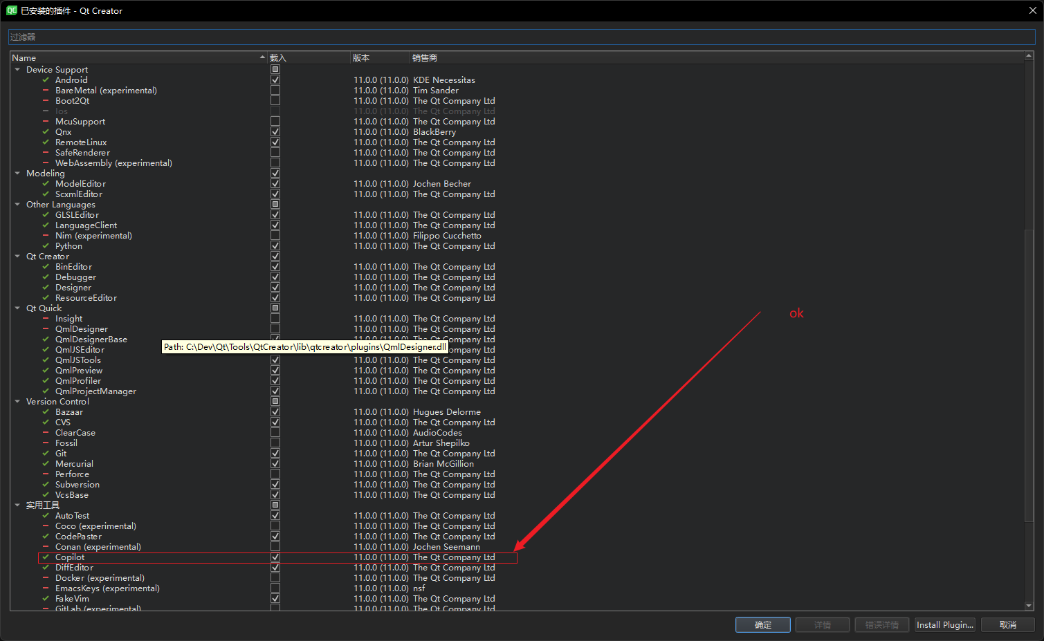 Qt 配置GitHub Copilot-阿里云开发者社区