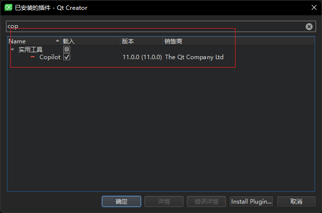 Qt 配置GitHub Copilot-阿里云开发者社区