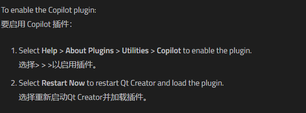 为Qt Creator安装配置GitHub Copilot插件-开发者社区-阿里云