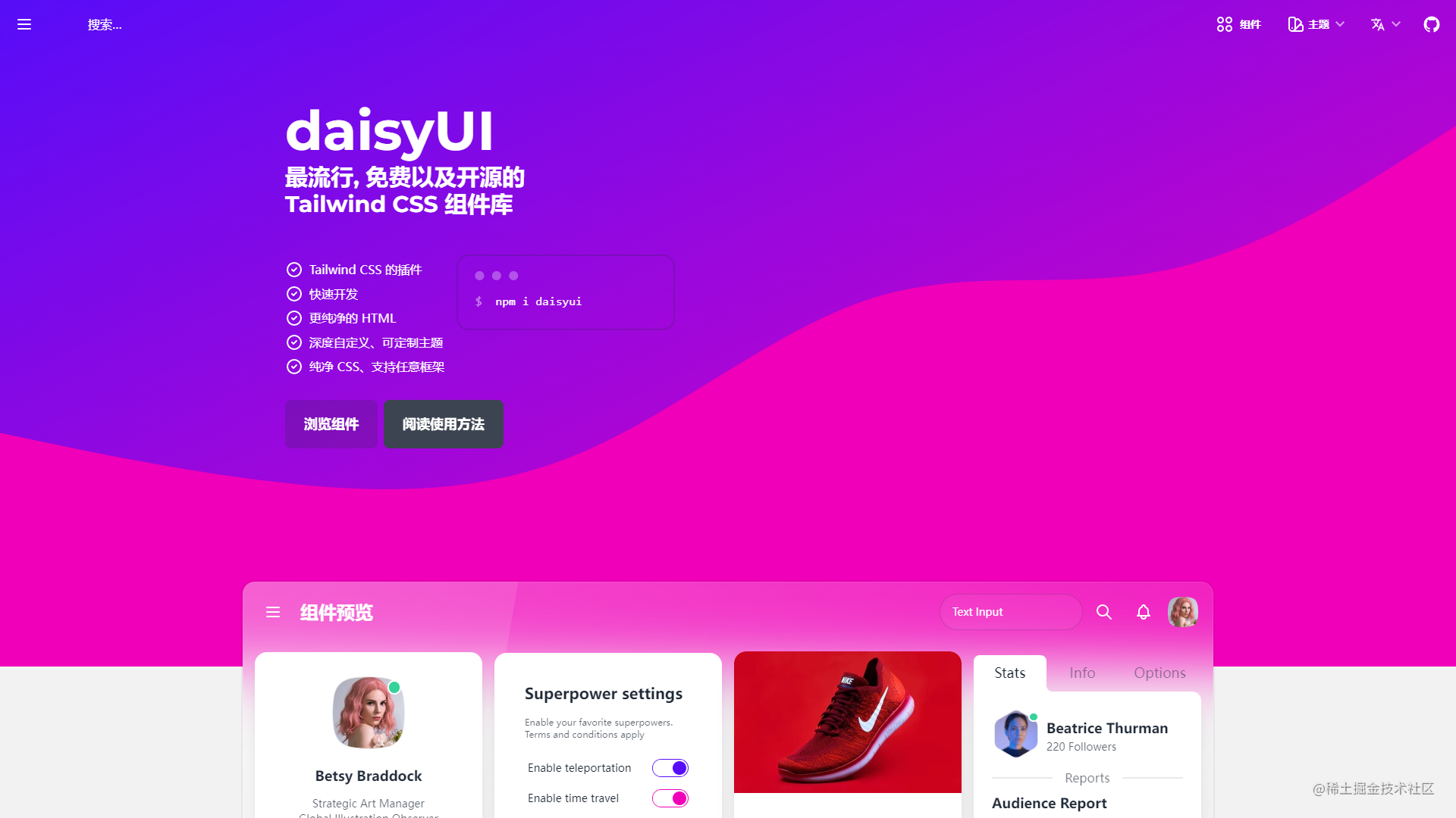 基于TailwindCSS的daisyUI实战入门指南含安装配置主题定制与组件封装-开发者社区-阿里云