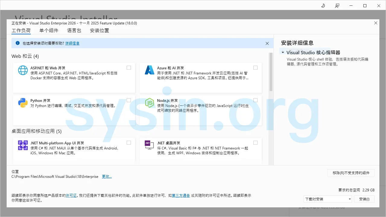 Visual Studio 2026 正式版发布 - 适用于 Windows 上 .NET 和 C++ 开发人员的最全面 IDE-阿里云开发者社区
