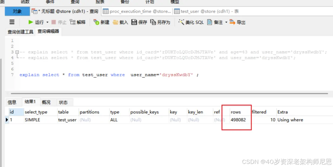 美团面试：mysql 索引失效？怎么解决？ （重点知识，建议收藏，读10遍+）-阿里云开发者社区