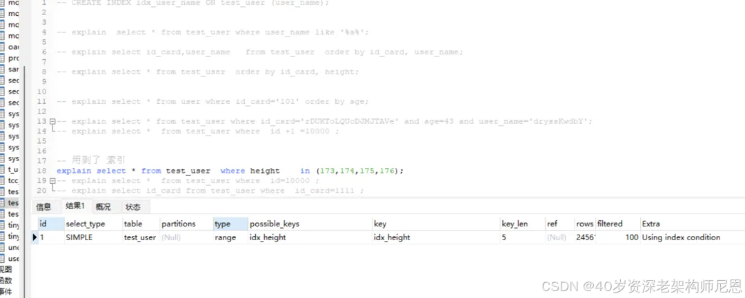 美团面试：mysql 索引失效？怎么解决？ （重点知识，建议收藏，读10遍+）-阿里云开发者社区