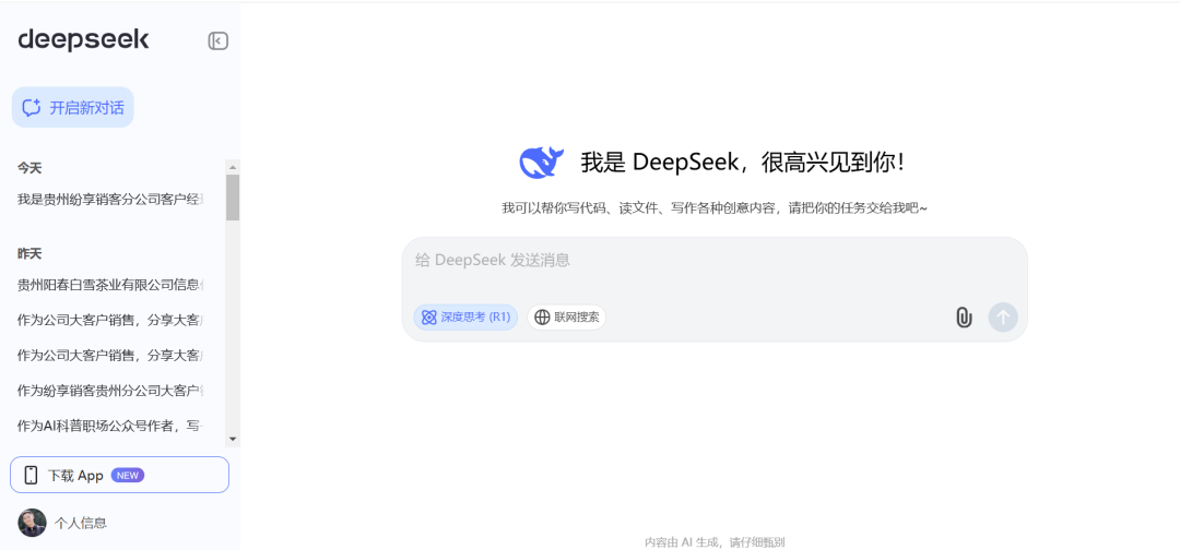Spring集成DeepSeek三种方法含SpringAI与Ollama-开发者社区-阿里云