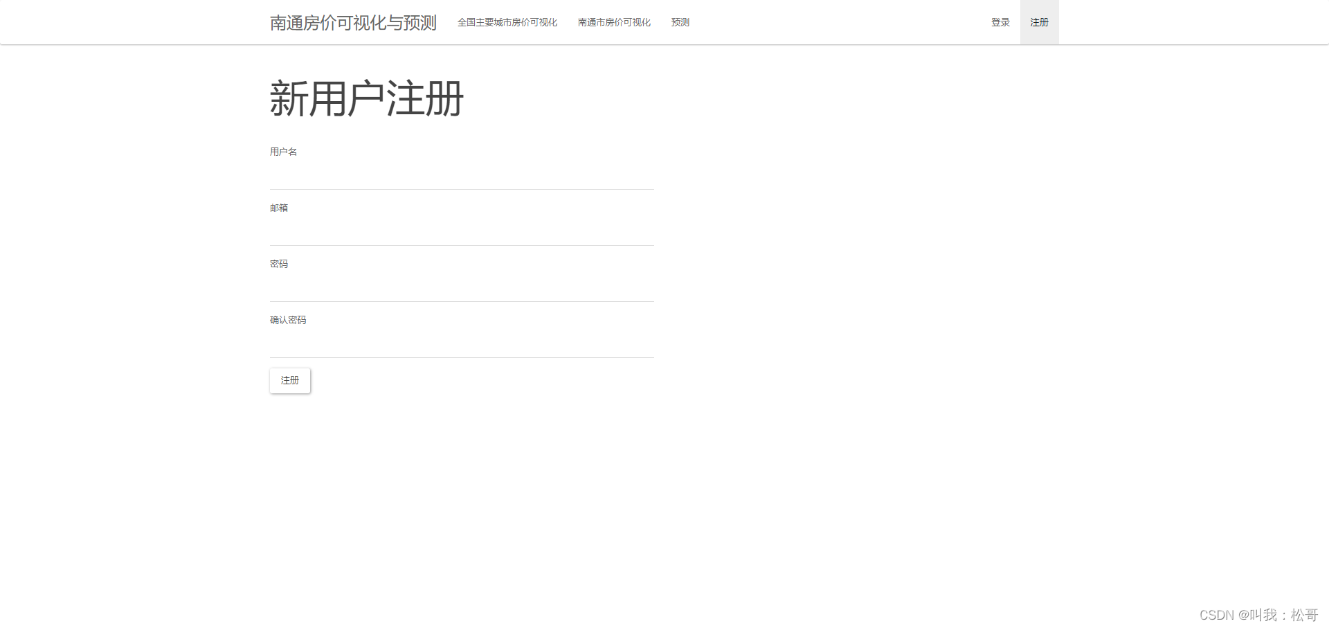 基于python 机器学习算法的二手房房价可视化和预测系统 阿里云开发者社区