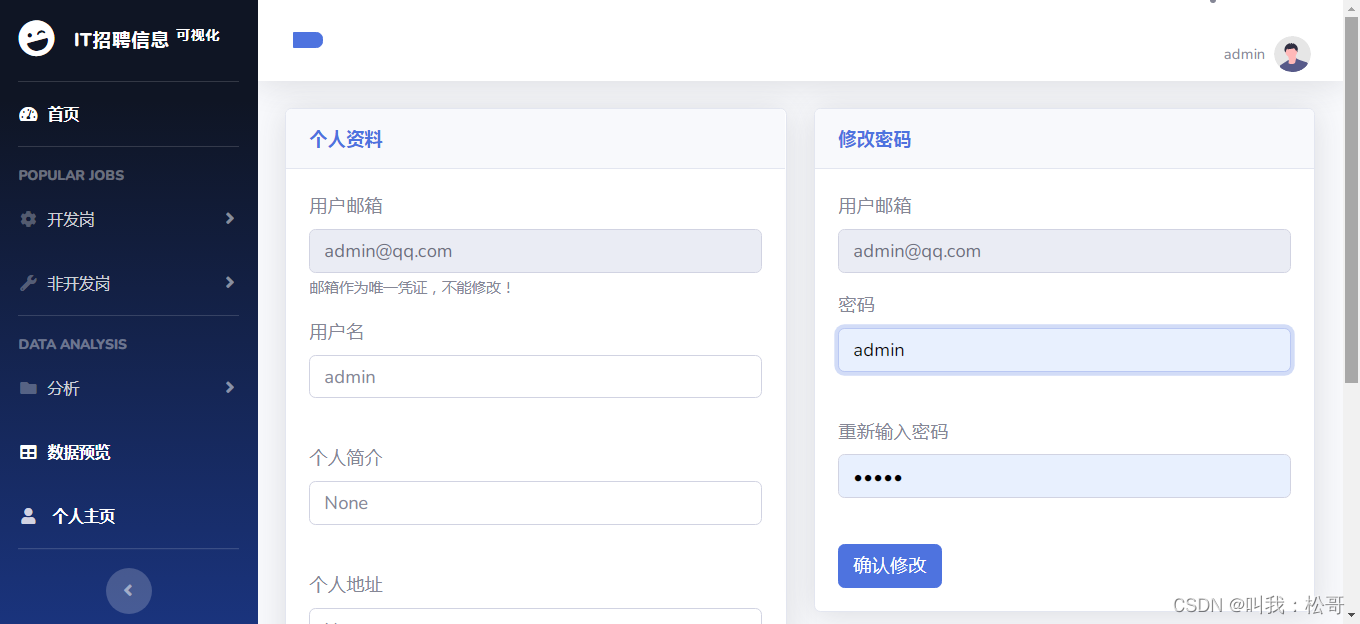基于python Flask的boss直聘数据分析与可视化系统案例,能预测boss直聘某个岗位某个城市的薪资 阿里云开发者社区