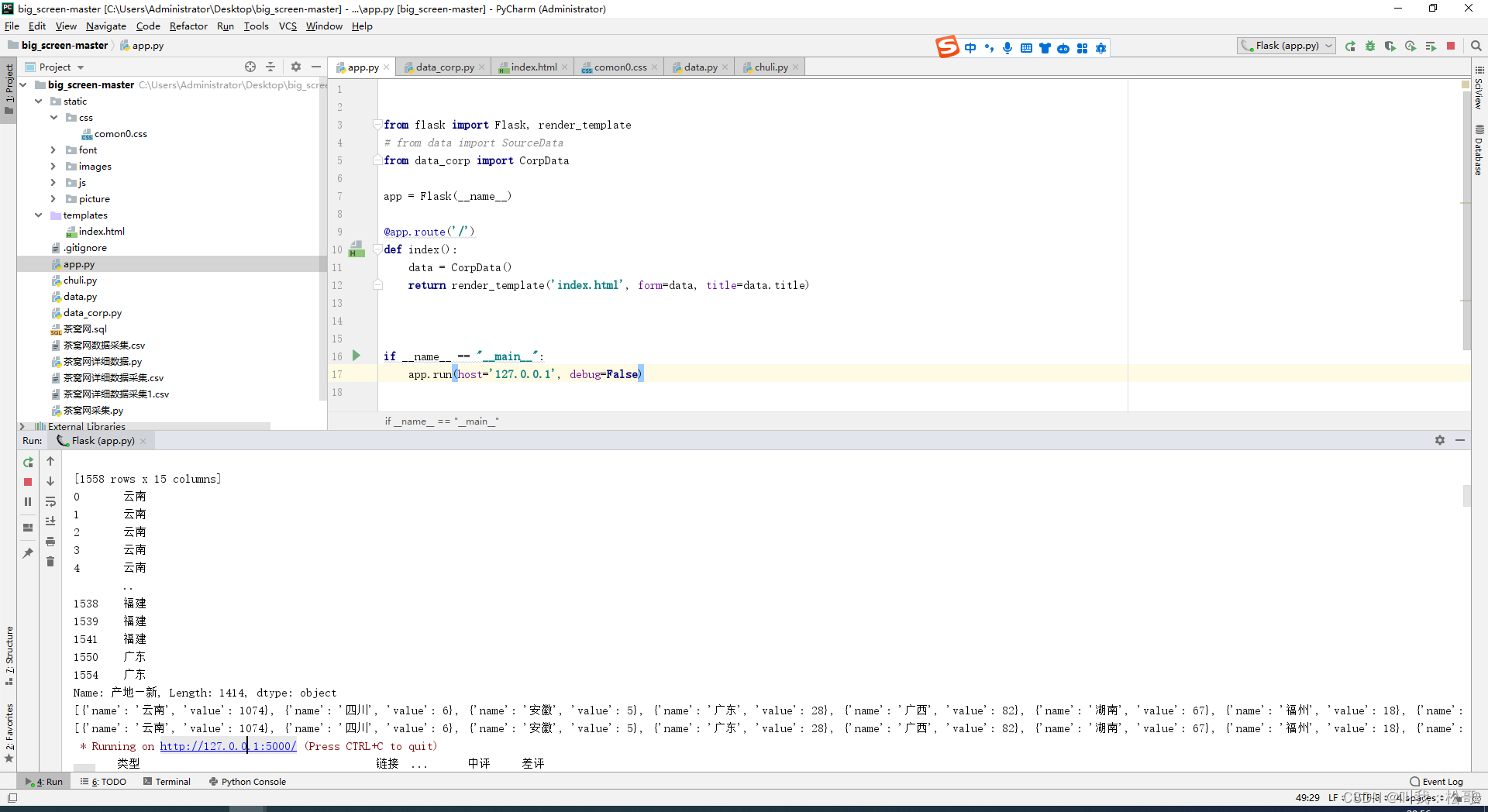 基于python flask茶叶网站数据大屏设计与实现，可以做期末课程设计或者毕业设计-阿里云开发者社区