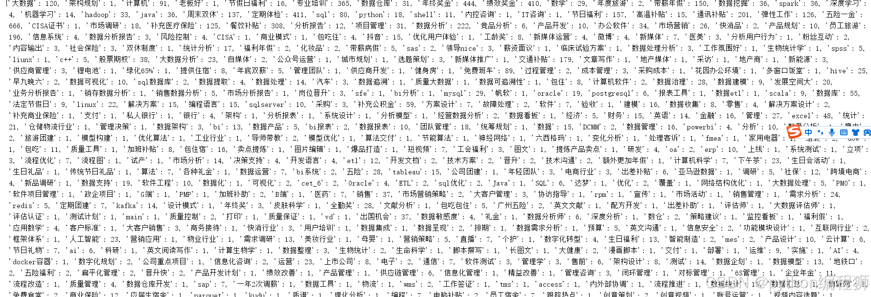 基于Python的51job招聘数据采集与可视化项目实践-阿里云开发者社区