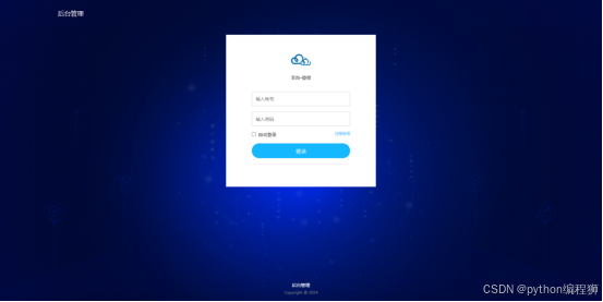 【优秀python系统毕设】基于python Flask的气象数据可视化系统设计与实现,有lstm算法预测气温 阿里云开发者社区