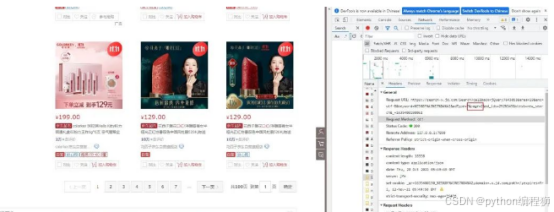 【优秀python案例】基于python的口红商品的爬虫与可视化的设计与实现 阿里云开发者社区