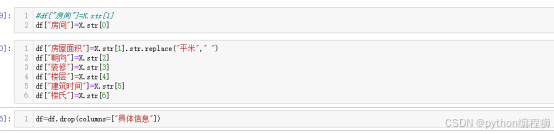 【优秀python案例】基于python爬虫的深圳房价数据分析与可视化实现 阿里云开发者社区