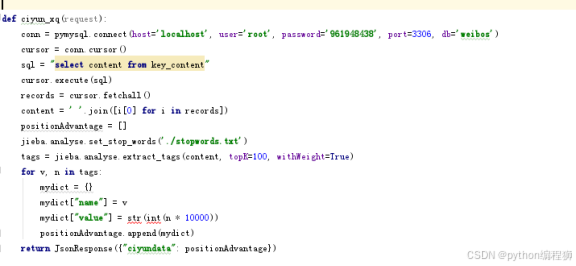 【优秀python毕设案例】基于python Django的新媒体网络舆情数据爬取与分析 阿里云开发者社区