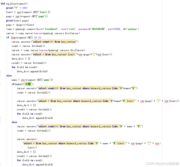 【优秀python毕设案例】基于python Django的新媒体网络舆情数据爬取与分析 阿里云开发者社区