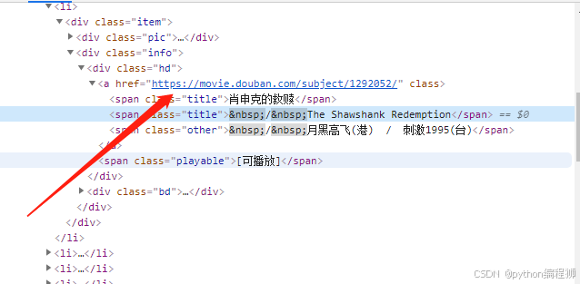 Python实现豆瓣电影TOP250爬虫与数据可视化分析-开发者社区-阿里云